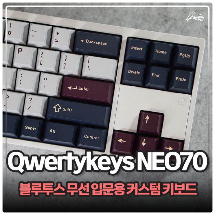 입문용 커스텀 키보드 추천 Qwertykeys NEO70 무선키보드 프리뷰 : 네이버 블로그
