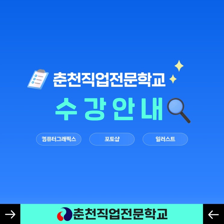컴퓨터그래픽스운용기능사 실기 수강생 모집 네이버 블로그
