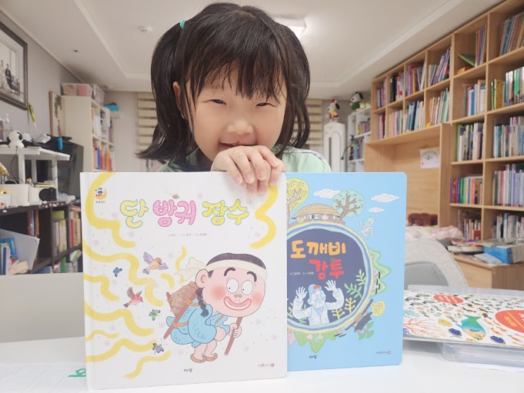 호호랜드 아이가 좋아하는 아람 전래동화 전집 서평 샘플북 꿀팁 요리조리 살펴봐요 네이버 블로그