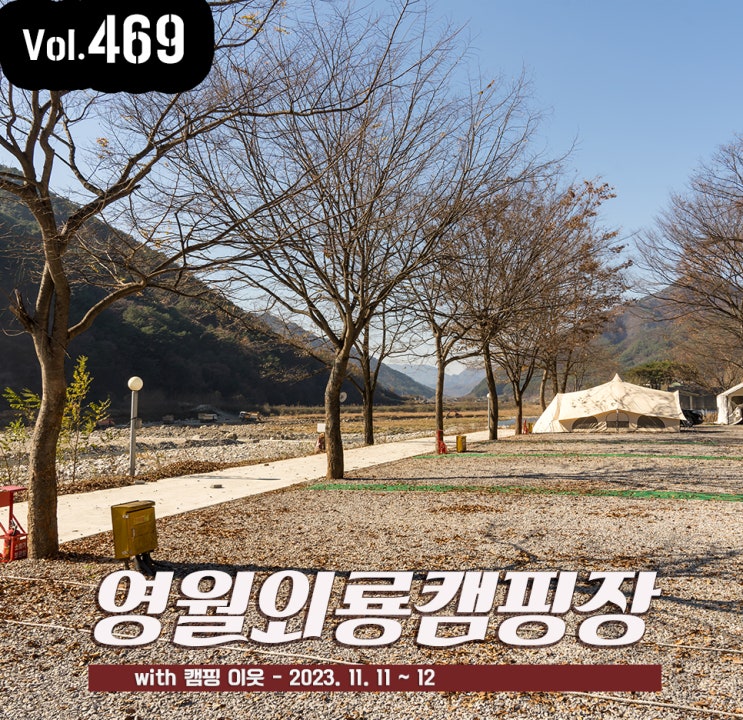 영월 외룡캠핑장 캠핑후기 조식 피자체험 키즈캠핑장 겨울장박 추천 네이버 블로그