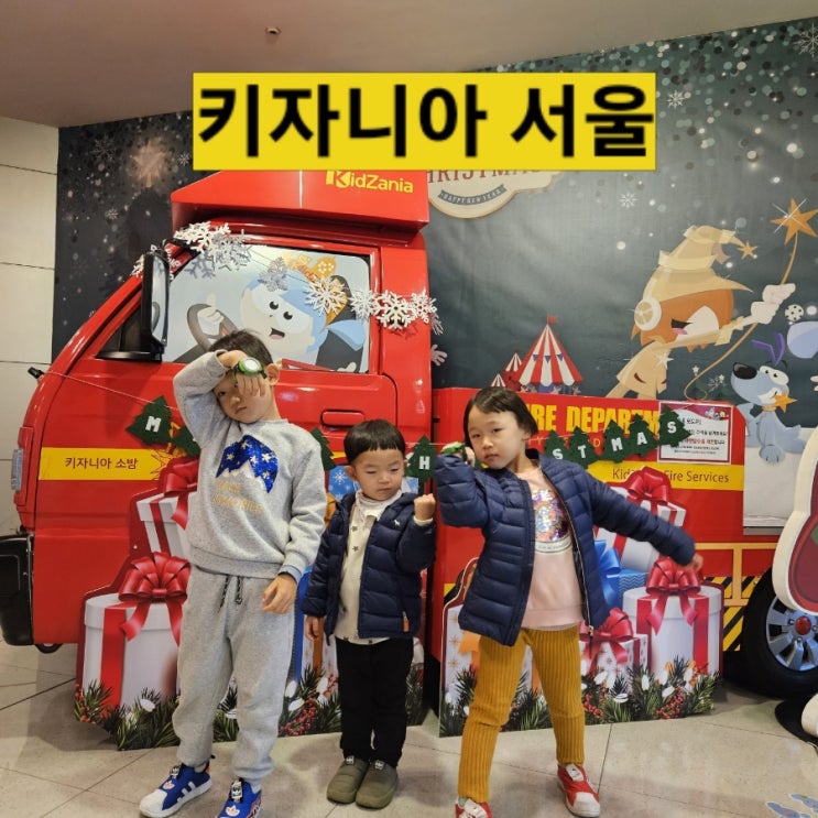 키자니아 서울 1부 주차 팁 식당, 입장 할인 : 네이버 블로그