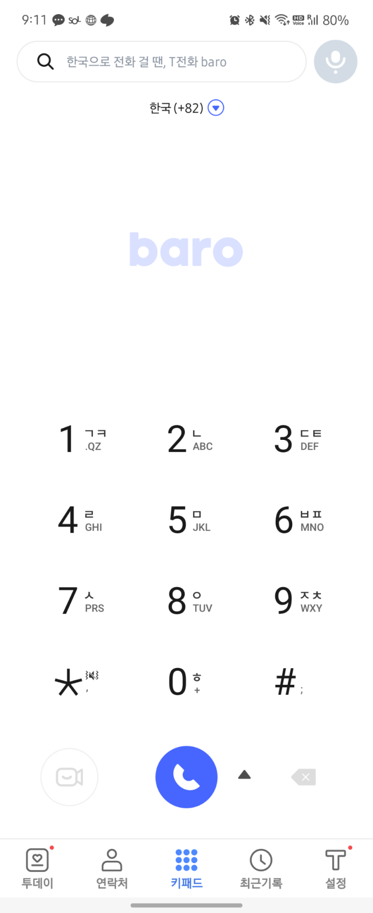 [정보] SKT 바로박스(barobox) &T전화 일본여행 사용 후기 : 네이버 블로그