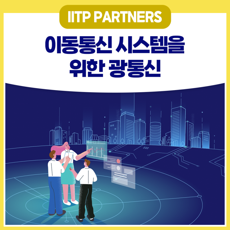 IITP 파트너즈 기고｜김 훈 KAIST 교수 : 네이버 블로그