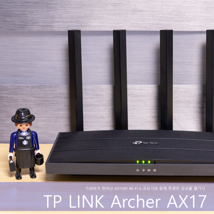 와이파이 6 공유기 티피링크 아처 AX17로 OTT 즐기기 : 네이버 블로그