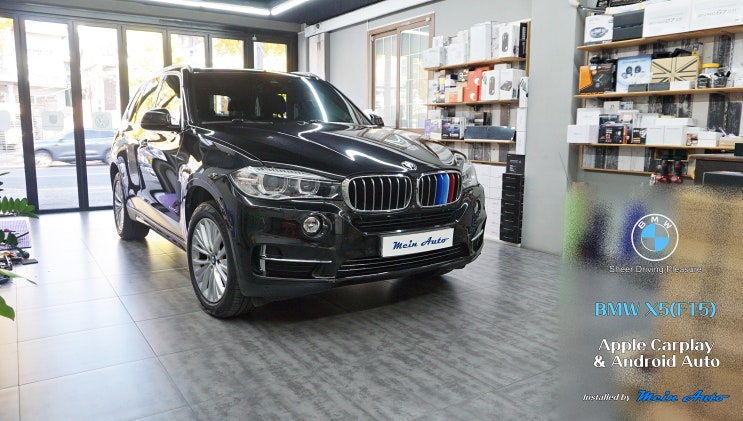 Bmw X5f15 티맵 카카오 내비 네이버 지도 사용을 위한 애플 카플레이 And 안드로이드 오토 설치 센터 스피커 교체