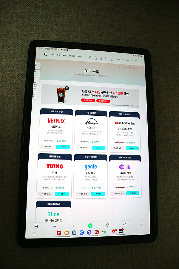 밀리의 서재 KT OTT 구독서비스로 가성비 있게 만나기 : 네이버 블로그