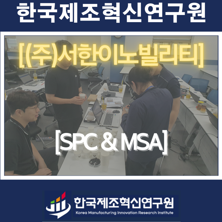 (주)서한이노빌리티(자동차부품)-SPC&MSA : 네이버 블로그