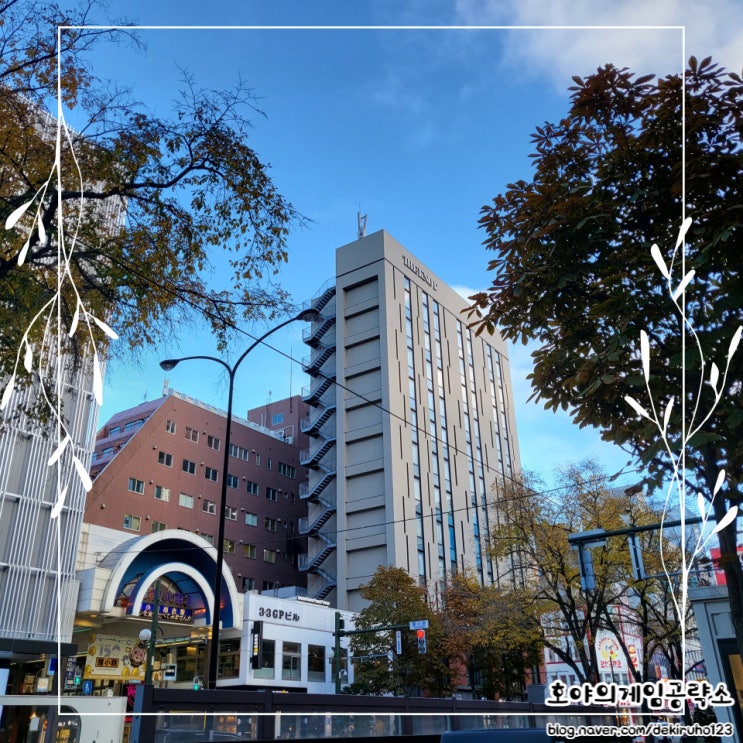 더 놋 삿포로 The Knot Sapporo 위치 및 후기 삿포로 스스키노 호텔 추천 네이버 블로그