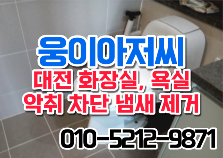 공주 아파트 화장실 담배냄새 차단 환풍기역류 방지 댐퍼 비용 네이버 블로그