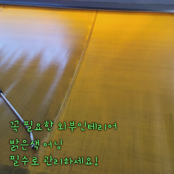 은평구 메가커피 간판어닝청소 후기 네이버 블로그