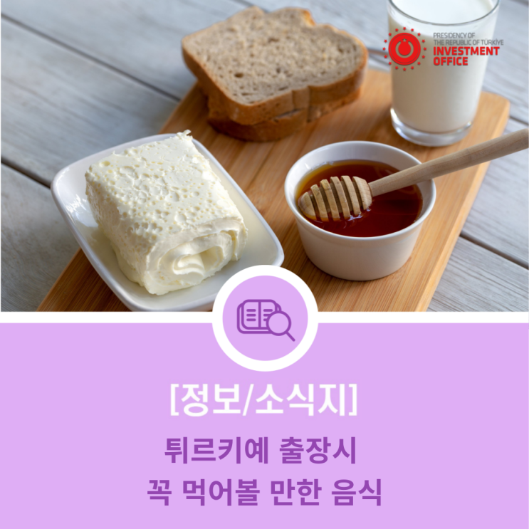 카이막 바클라바 튀르키예 출장시 꼭 먹어볼 만한 음식 네이버 블로그
