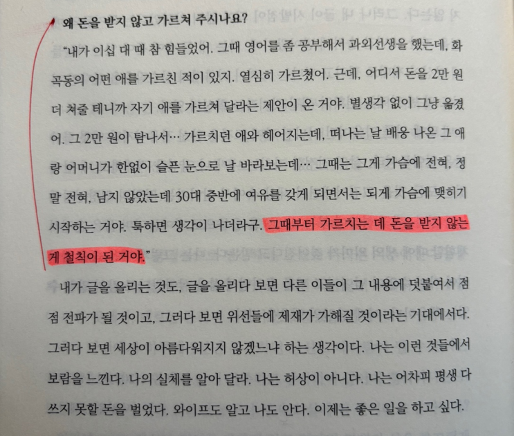 세이노의 가르침 피보다 진하게 살아라자기계발서 네이버 블로그