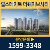 거북섬 힐스테이트 웨이브시티 분양가 공급 정보 네이버 블로그