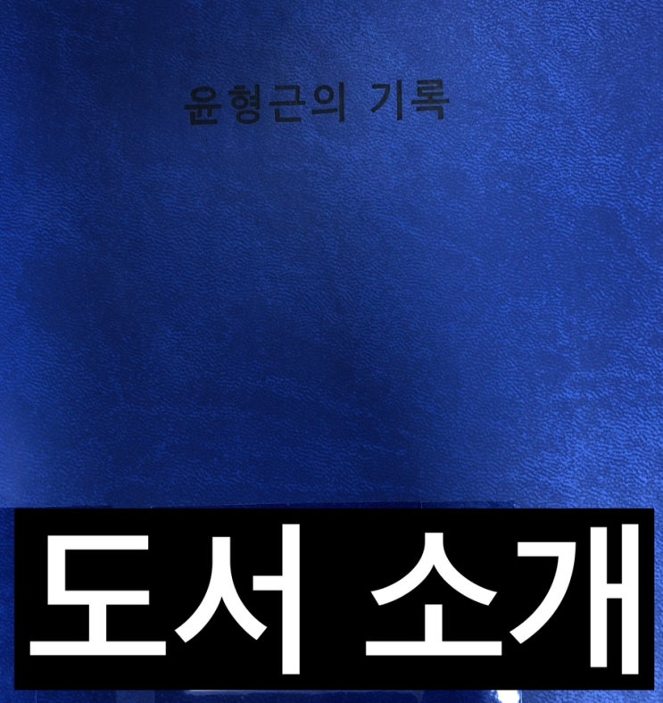 윤형근의 기록, PKM Books, PKM 갤러리 출판 서적 : 네이버 블로그
