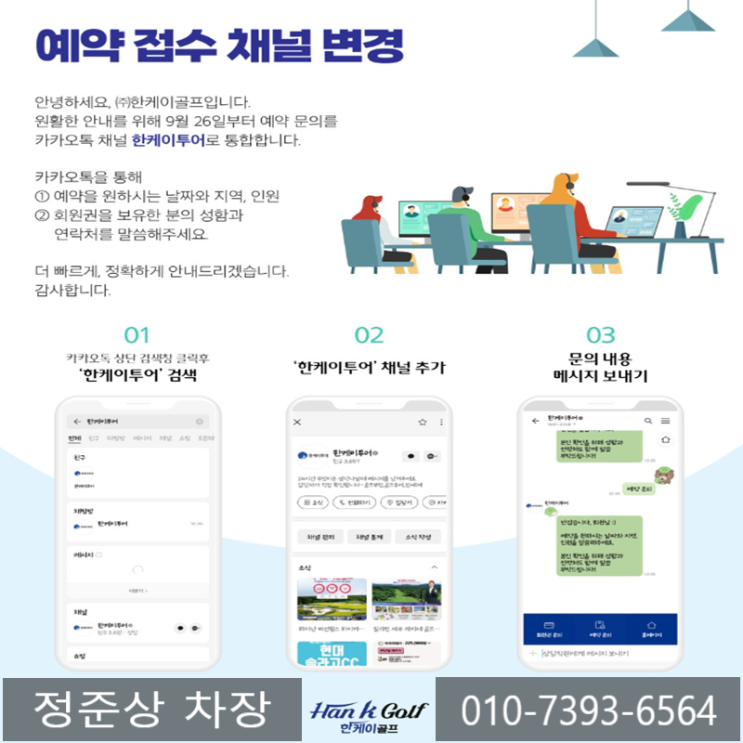 한케이골프 23년 11월 한케이골프 핫 이슈 홈페이지 개편 내용 베트남 골프 대회 국가별 골프장 잔디 종류