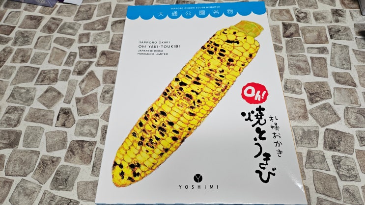야키토우키비 도쿄쇼핑리스트에 추가요 : 네이버 블로그