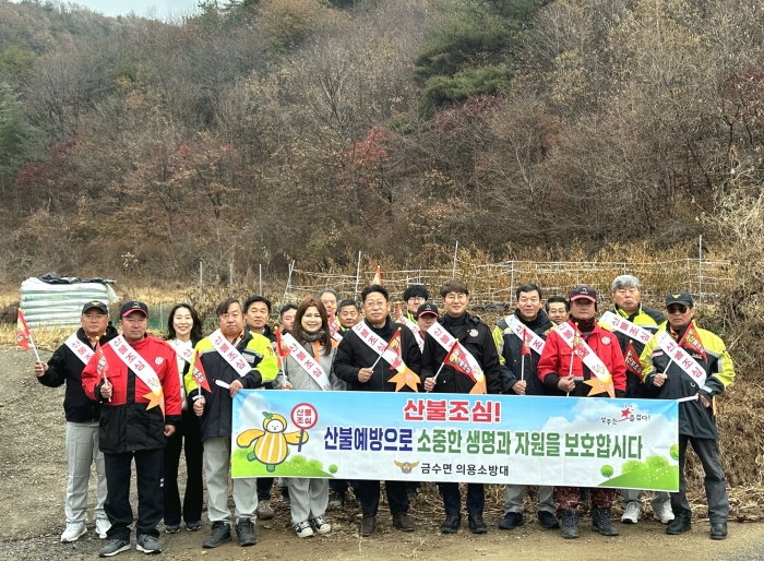 성주군,금수면 의용소방대와 함께하는 산불예방 릴레이 캠페인 : 네이버 블로그