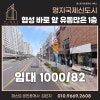 명지상가 명지국제신도시 협성바로 앞 상가 1층 100082 저렴한 권리금 인테리어 굿 유동많은 위치 네이버 블로그