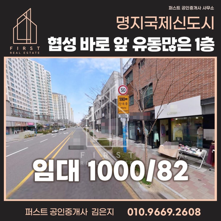 명지상가 명지국제신도시 협성바로 앞 상가 1층 100082 저렴한 권리금 인테리어 굿 유동많은 위치 네이버 블로그
