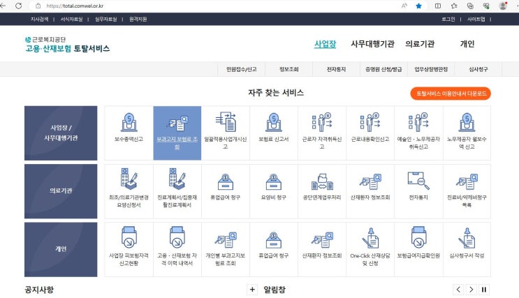 자영업자개인사업자 고용보험 신청방법필요서류·소상공인 보험료 지원받기 네이버 블로그