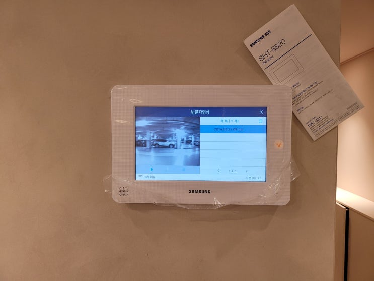 서울비디오폰 영등포구 당산삼성래미안4차 삼성 비디오폰 SHT-8820, 삼성 도어락 SHP-DP960 설치 : 네이버 블로그