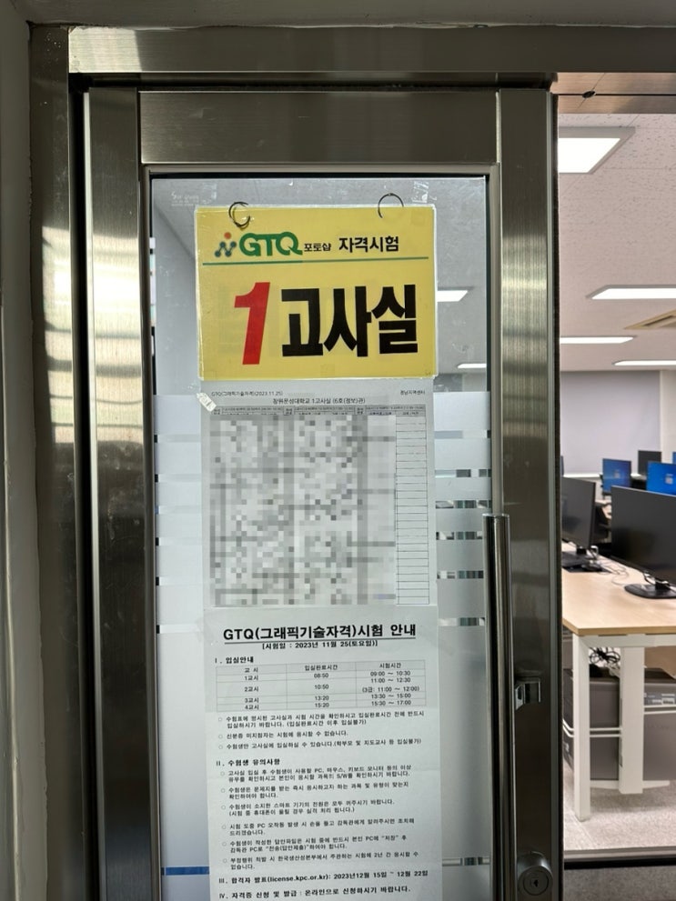 [GTQ 꿀팁] EP.5 인디자인 1급 시험, 생생한 당일 후기! (창원문성대학교) : 네이버 블로그