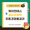 케이엔에스 공모주 청약 최종경쟁률 및 균등배정 비례배정 결과 네이버 블로그