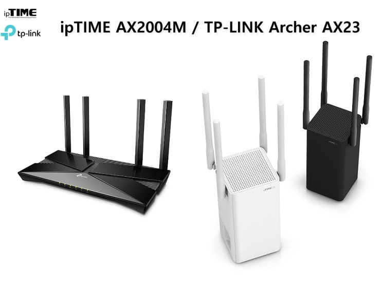 WIFI6 AX 공유기 ipTIME AX2004M / TP-LINK Archer AX23 제품 간단 비교 : 네이버 블로그