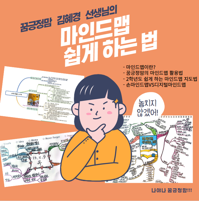 자기경영노트 3기 11월 성장모임feat 꿈긍정맘 김혜경 선생님의 마인드맵 쉽게 하는 법 네이버 블로그