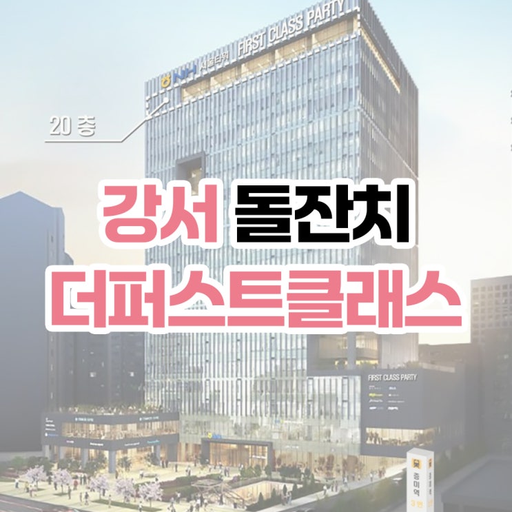 방문리뷰 더퍼스트클래스파티 강서점 돌잔치 예약 후기 네이버 블로그