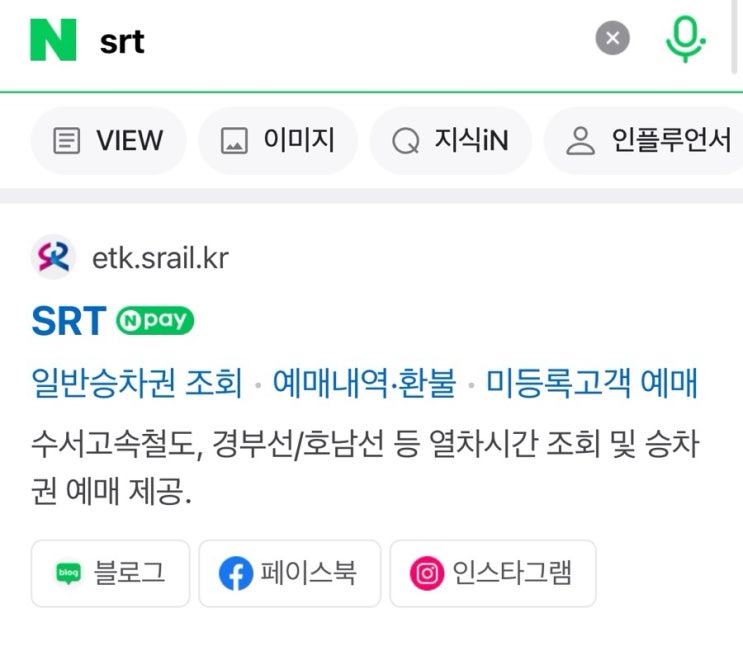 [정부24] 온라인 행복출산 원스톱 서비스 신청 (feat. SRT&KTX 다자녀 할인) : 네이버 블로그