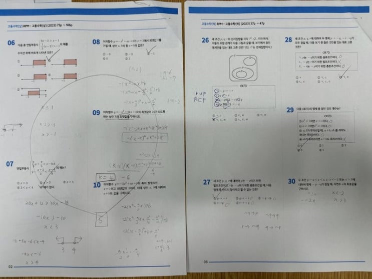 달서구 용산동 수학학원 수포자 탈출하고 싶으세요 원장이 직접 알려주는 공부법 네이버 블로그