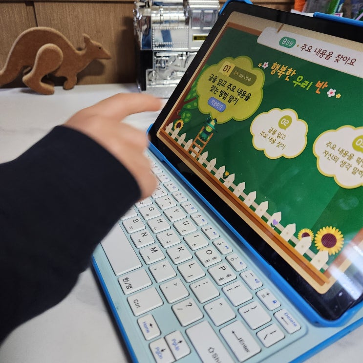 천재교육 밀크티 초등 국어 수학 영어 매일 공부 습관 무료체험 네이버 블로그