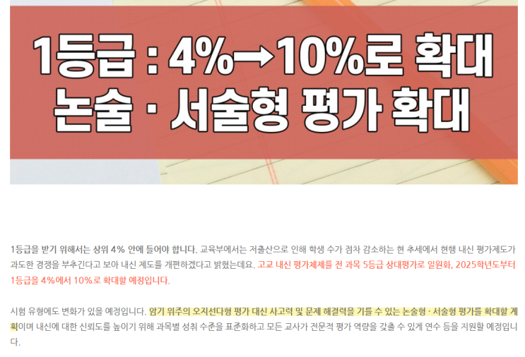 동래구 온천동 초중고 수학전문학원 현 중2부터 바뀌는 교육과정 우리아이의 학습에는 변화가 없어도 될까요 네이버 블로그