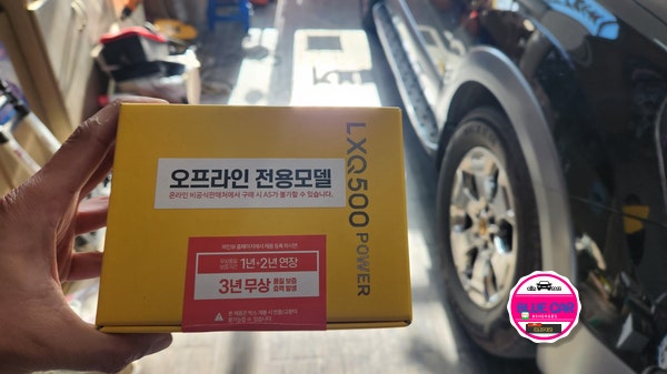 블루자동차용품점 모하비 파인뷰LXQ500 파워 QHD블랙박스 세일장착 : 네이버 블로그