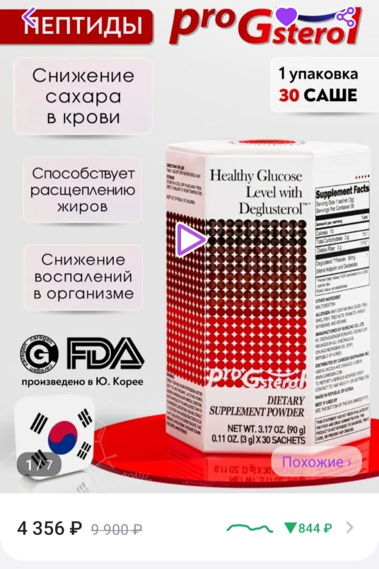 케어젠 프로지스테롤 Progsterol 러시아 내 가격 (가격인하) : 네이버 블로그