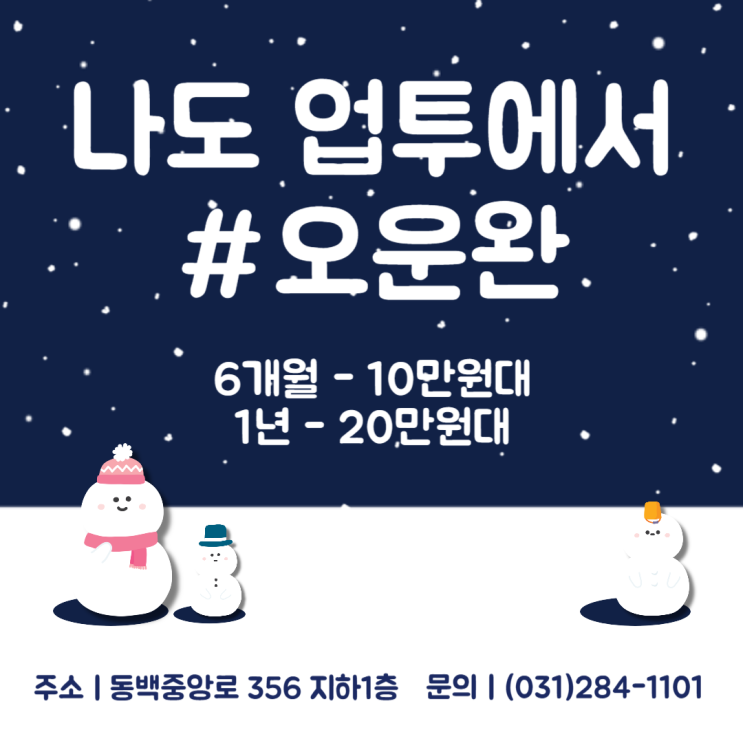 업투동백점업투 휘트니스용인 헬스동백 헬스pt 나도 업투에서 오운완 할래요 네이버 블로그