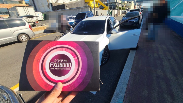 부산블랙박스 김해창원 아이나비 FXD8000 출장으로 설치하고 왔습니다. : 네이버 블로그