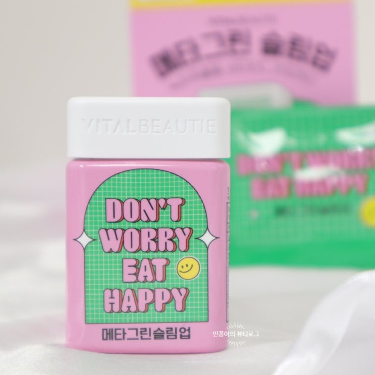 바이탈뷰티 메타그린 슬림업 올리브영 어워즈 수상 다이어트 건강기능식품 식후필수템 추천 네이버 블로그