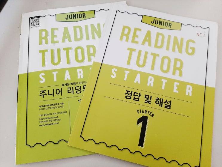 주니어리딩튜터 스타터1 영어독해를 처음 접하는 예비 중1 중학교영어단어 외우는 법 내돈내산 후기 네이버 블로그