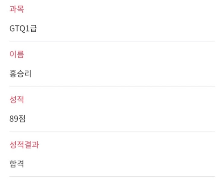 [자격증 취득 후기] GTQ 포토샵 1급 : 네이버 블로그