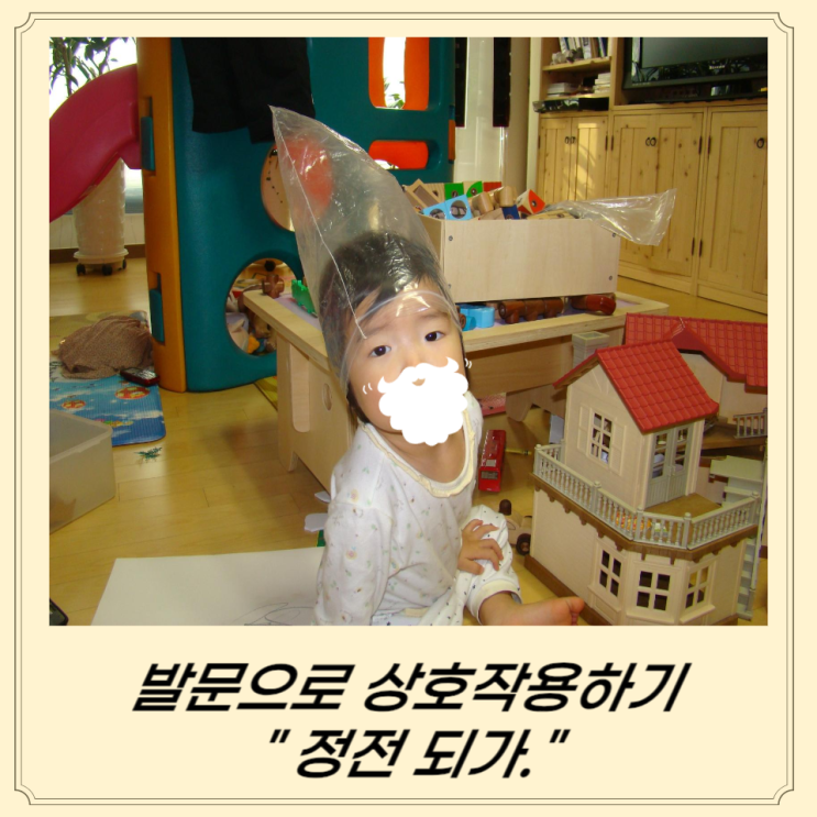아이들과 상호작용 어떻게 하시나요발문으로 상호작용하기 네이버 블로그
