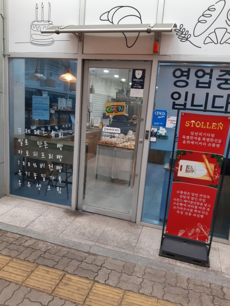 [경남 진주] 윤희베이커리 진주빵집 케이크 : 네이버 블로그