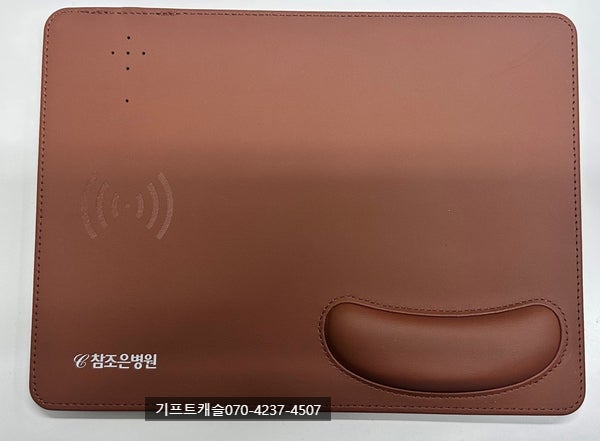 헬프맨 손목보호 마우스패드 고속 무선충전기 제작 병원 기업 관공서 행사 로고 기념품 단체 판촉물 사은품 주문 네이버 블로그