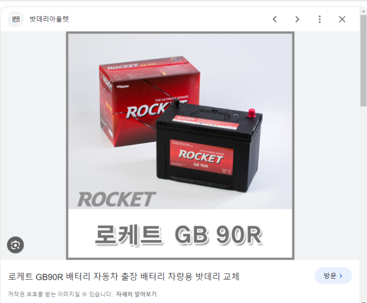 포터2 자동차 2010년형 차량배터리 종류 gb90r GB90R 이름 명칭 리터 배터리 : 네이버 블로그
