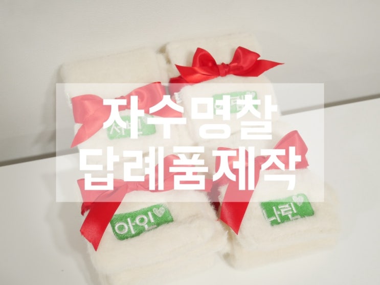 디자인온 어린이 티셔츠 주문제작 어린이집 안전조끼 주문제작 자수명찰 답례품 제작 어린이집 답례품 어린이교회 답례품