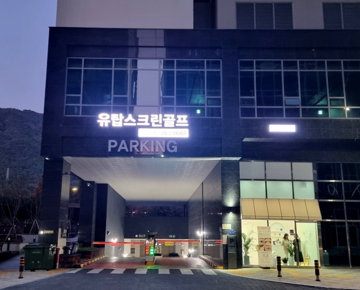 유탑스크린골프 창원간판 경남간판 골프간판 채널간판 파나플렉스간판 외부실사 아크릴스카시 창원채널간판 창원경남간판