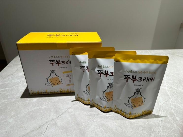코스트코 과자추천 쿠키아 뚜부크래커 건강간식으로 임산부가 먹기에도 좋아요 네이버 블로그