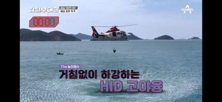 결승전 1R, 707 vs HID 고야융의 엄청난 체력/ 2R 정상회담 요인 구출작전 : 네이버 블로그