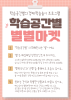 학습공간별 수학의 특별한 초등 경제교육 별별 마켓 새롬동 수학학원 학습공간별 네이버 블로그